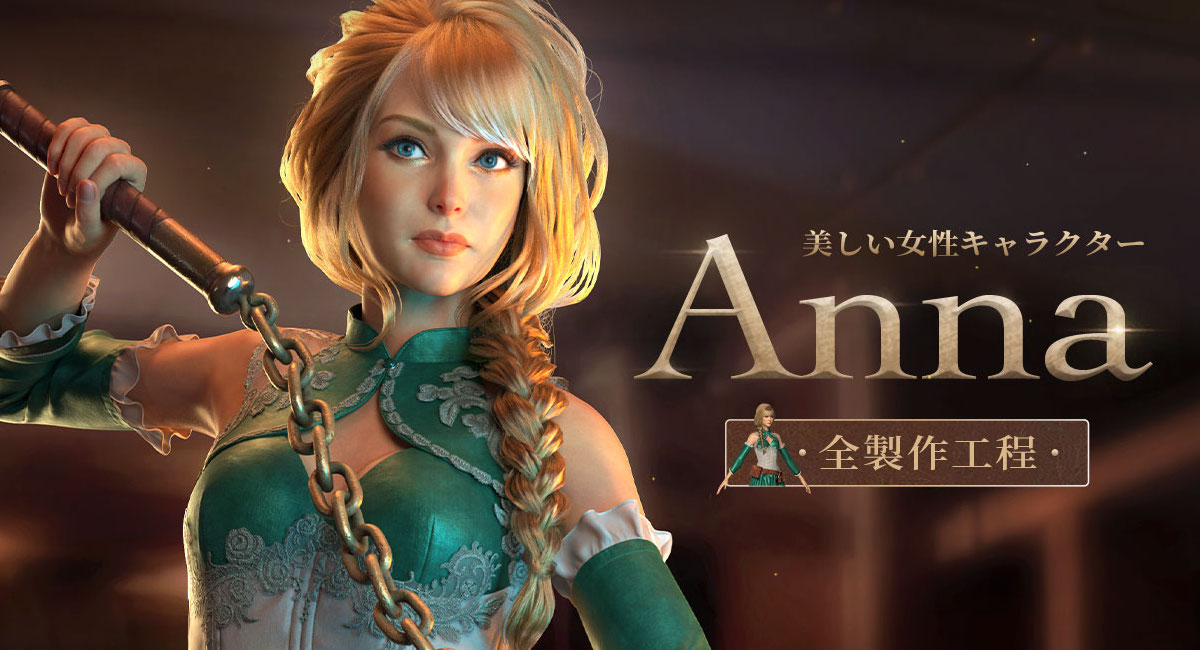 キャラクター制作の全行程がわかるWingFoxの日本語チュートリアル【AD】 | C3D