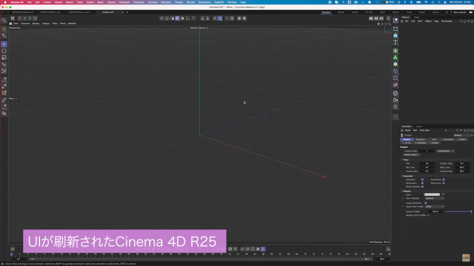 [Cinema 4D] R25 ファーストインプレッション | C3D