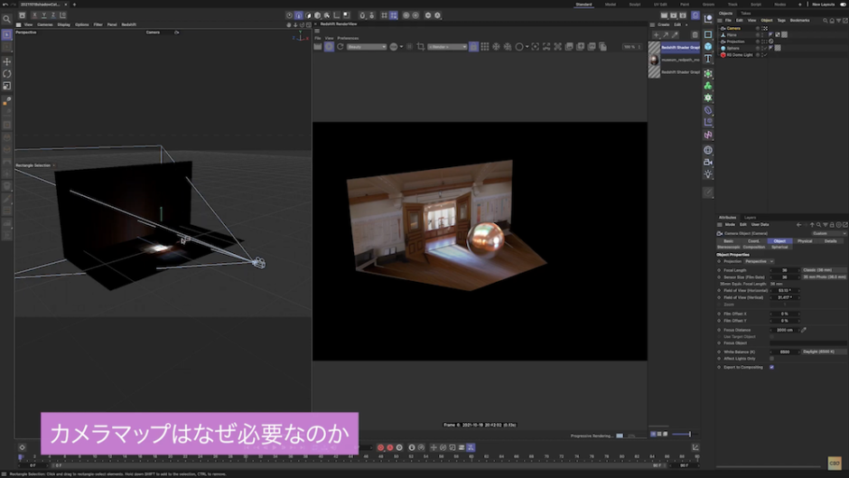 [Redshift] シャドウキャッチャーをカメラマップと一緒に使う | C3D